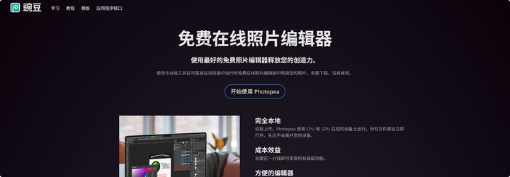 群晖秒变PS！Docker部署Photopea在线修图神器 - 知乎