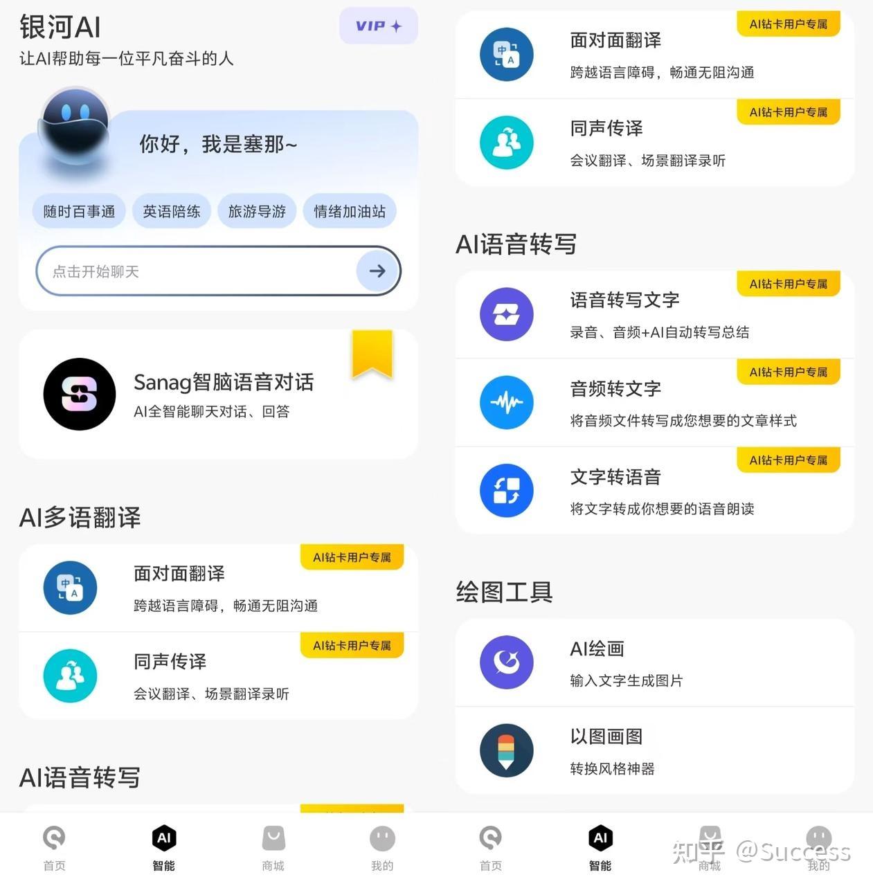 2024年最新AI同声传译翻译耳机选购指南！市面上热门品牌sanag塞那G9S耳机、时空壶、华为、科大讯飞会议耳机，到底哪款更值得买？有什么适合打工人的AI同传翻译耳机推荐？ - 知乎