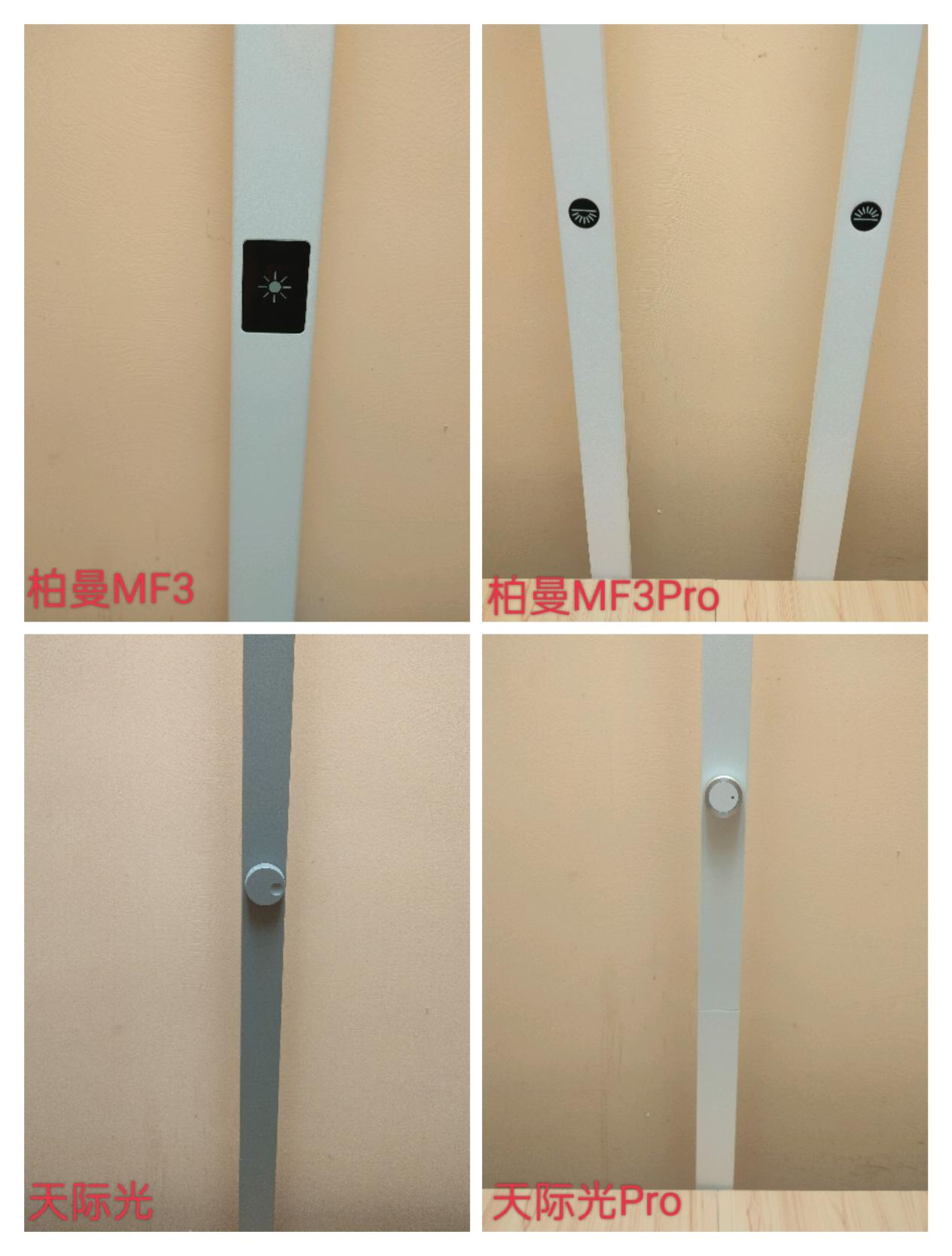 双十二必看，“大路灯”选购指南||四款网红“大路灯”实测||柏曼MF3立式护眼灯、柏曼MF3 Pro立式护眼灯、霍尼韦尔天际光立式护眼灯、霍尼 ...