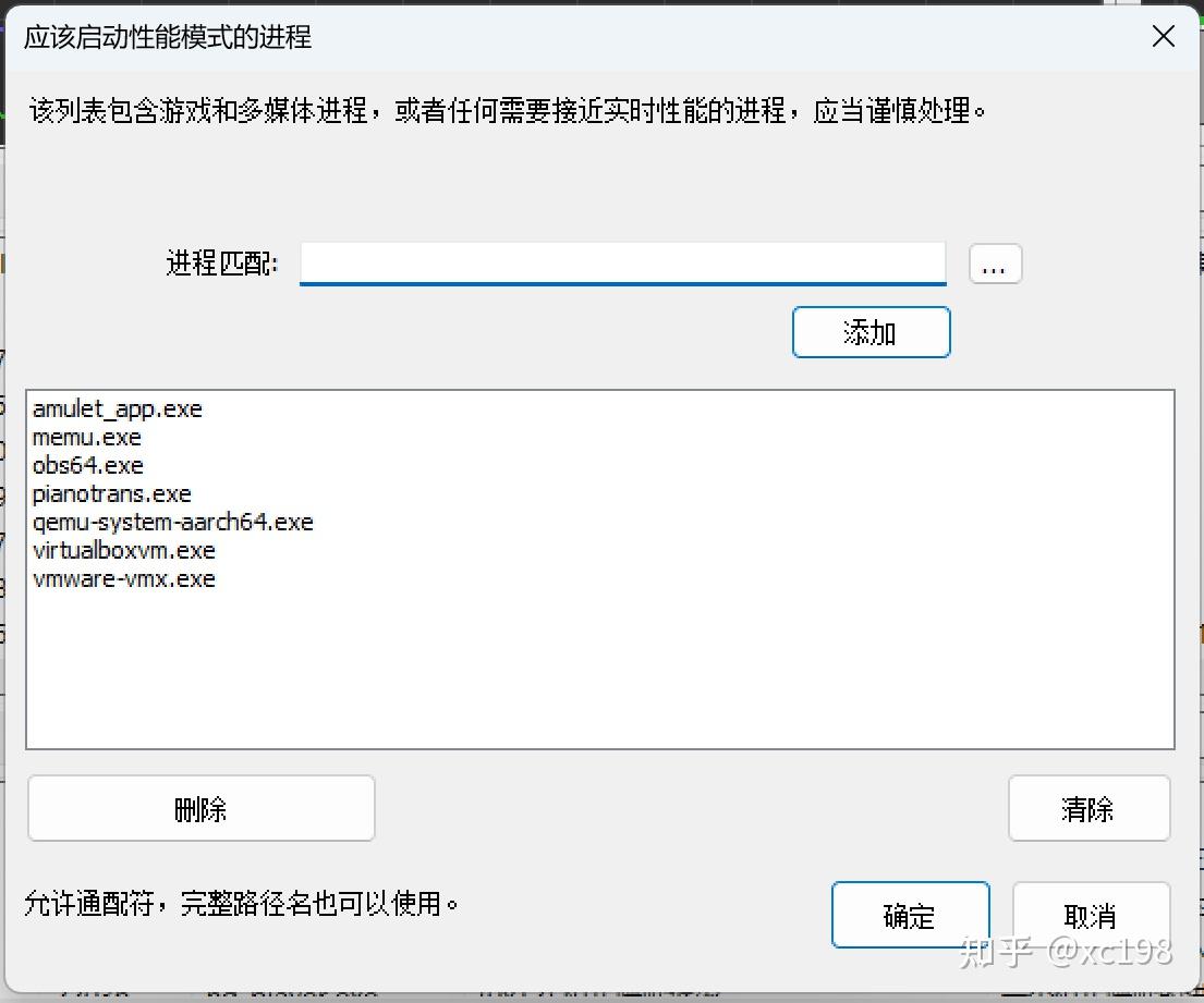 关于Process Lasso软件使用的一些补充说明 - 知乎