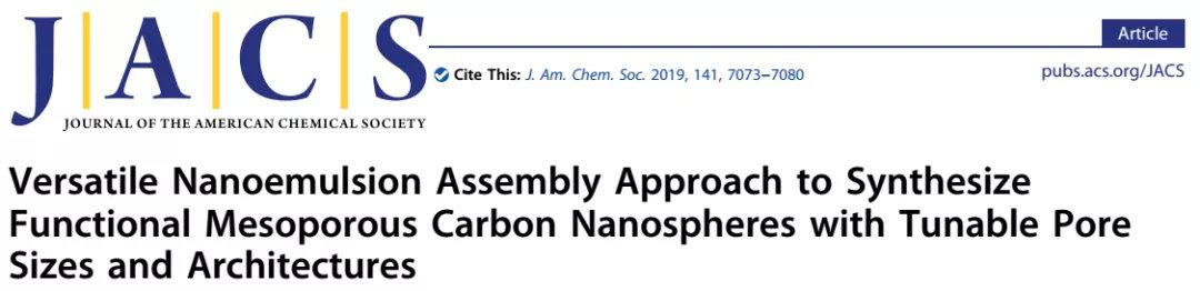 频繁登上JACS/Angew/AM等顶刊，介孔碳球应该怎么画？ - 知乎