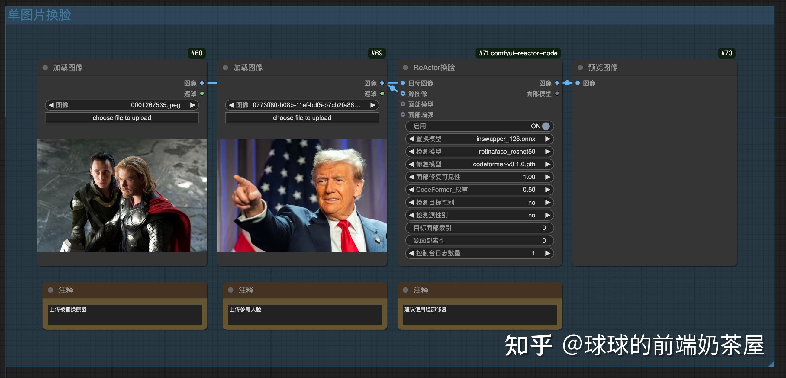 ComfyUI 换脸工作流 - 知乎