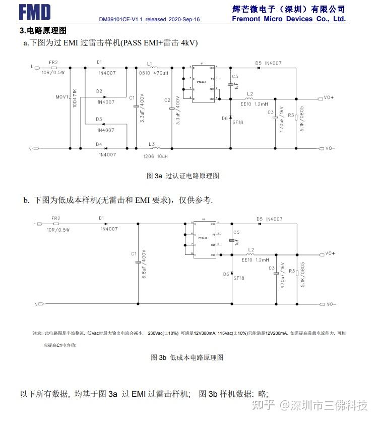 FT8440A非隔离12V0.3A智能家居电源设计报告 - 知乎