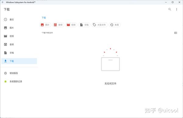 无ROOT不安卓！Windows11安卓子系统WSA解锁Root并包含谷歌应用商店GMS保姆级手把手安装教程（含程序资源） - 知乎