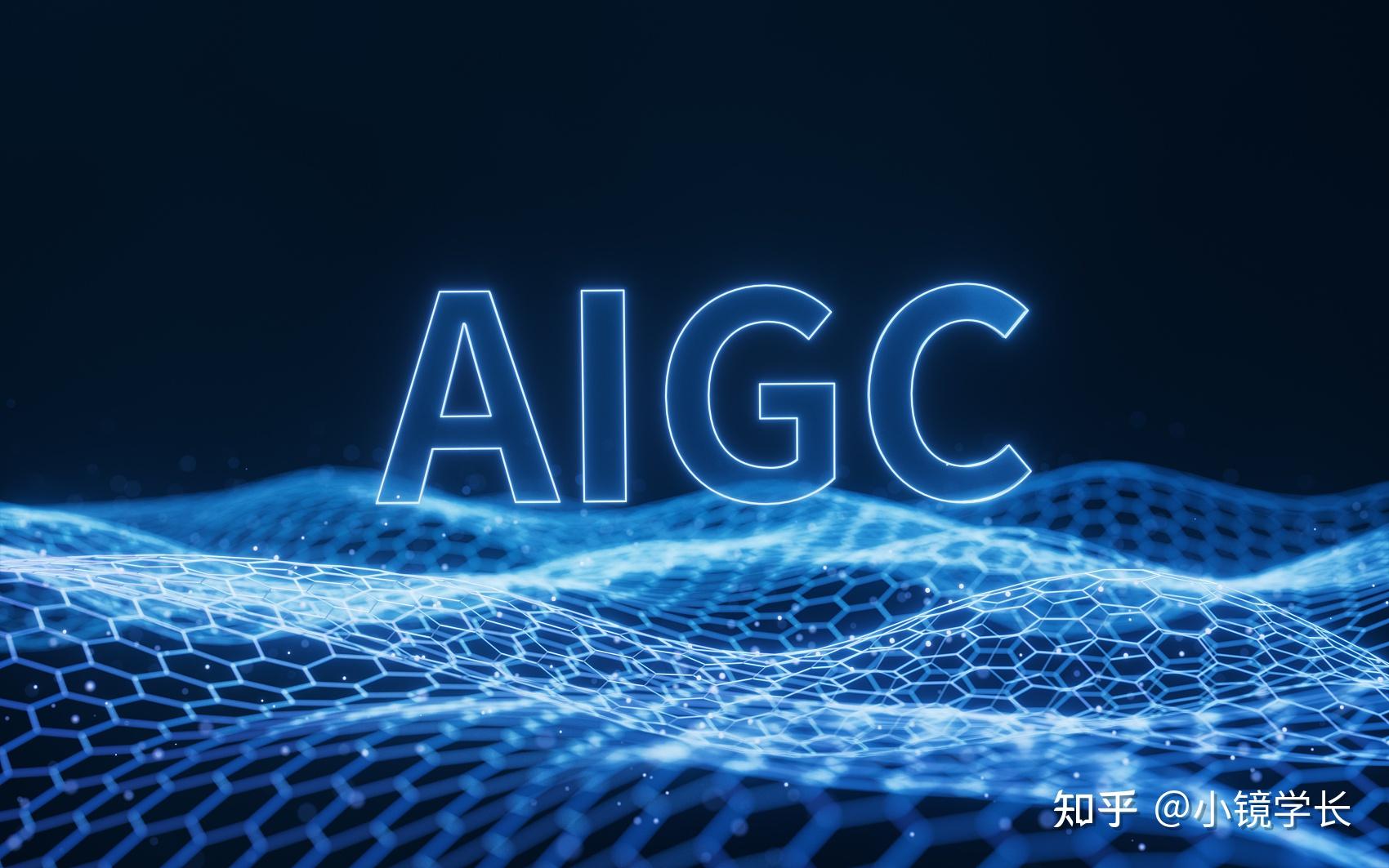 别再傻傻分不清！AGI、AIGC、智能体，AI核心概念终极指南 - 知乎