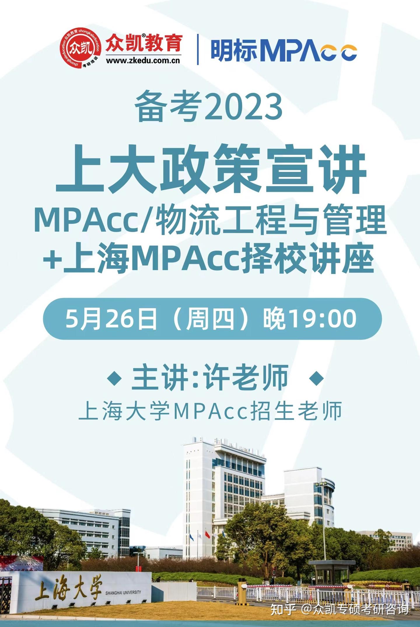 985/211会计专硕院校有哪些？最新分数线、学费、学制汇总！ - 知乎