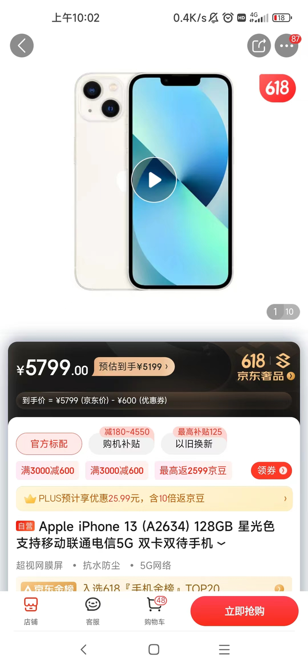 【2024年618iPhone苹果手机购买攻略5月18号更新】京东、淘宝、拼多多618苹果iPhone15全系降价，iPhone14降价幅度有多少？怎么入手最便宜？iPhone这么买就对了