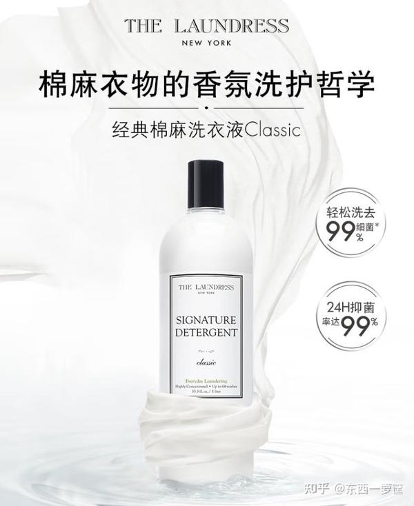 2022年好用高品质洗衣液推荐，最全面的经典款洗衣液总结 - 知乎
