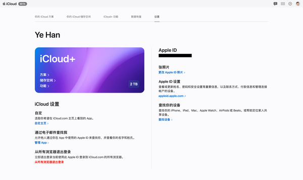 新版 iCloud 网页端使用指南 - 知乎