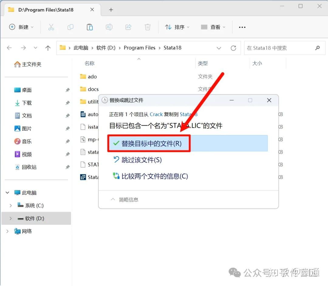 Stata18 下载安装激活教程 - 知乎