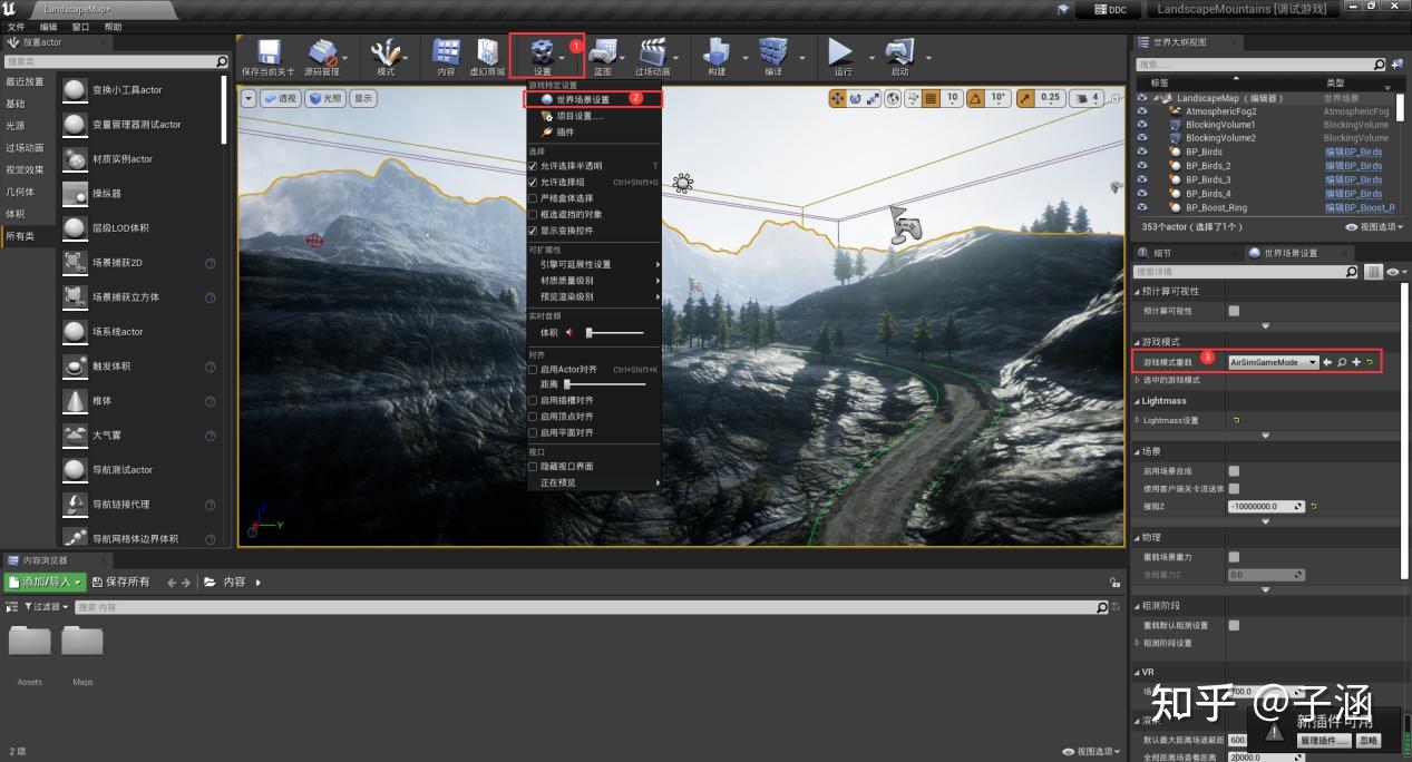 AirSim学习笔记(二) 项目背景环境设置（CV mode） - 知乎