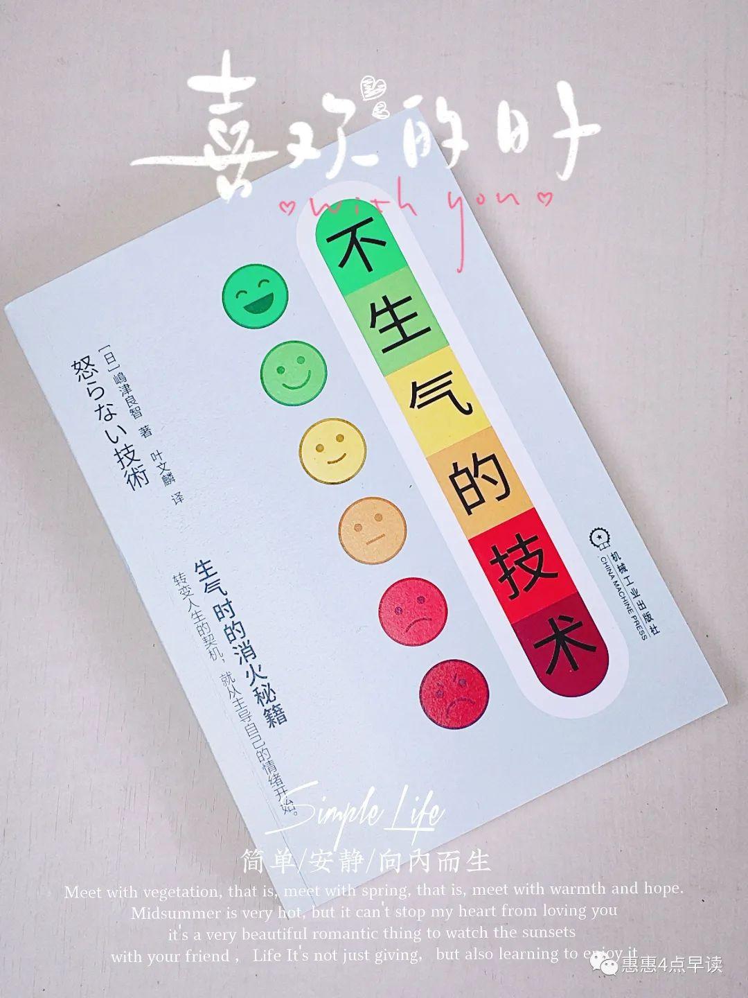 25个好习惯让你马上不生气 知乎