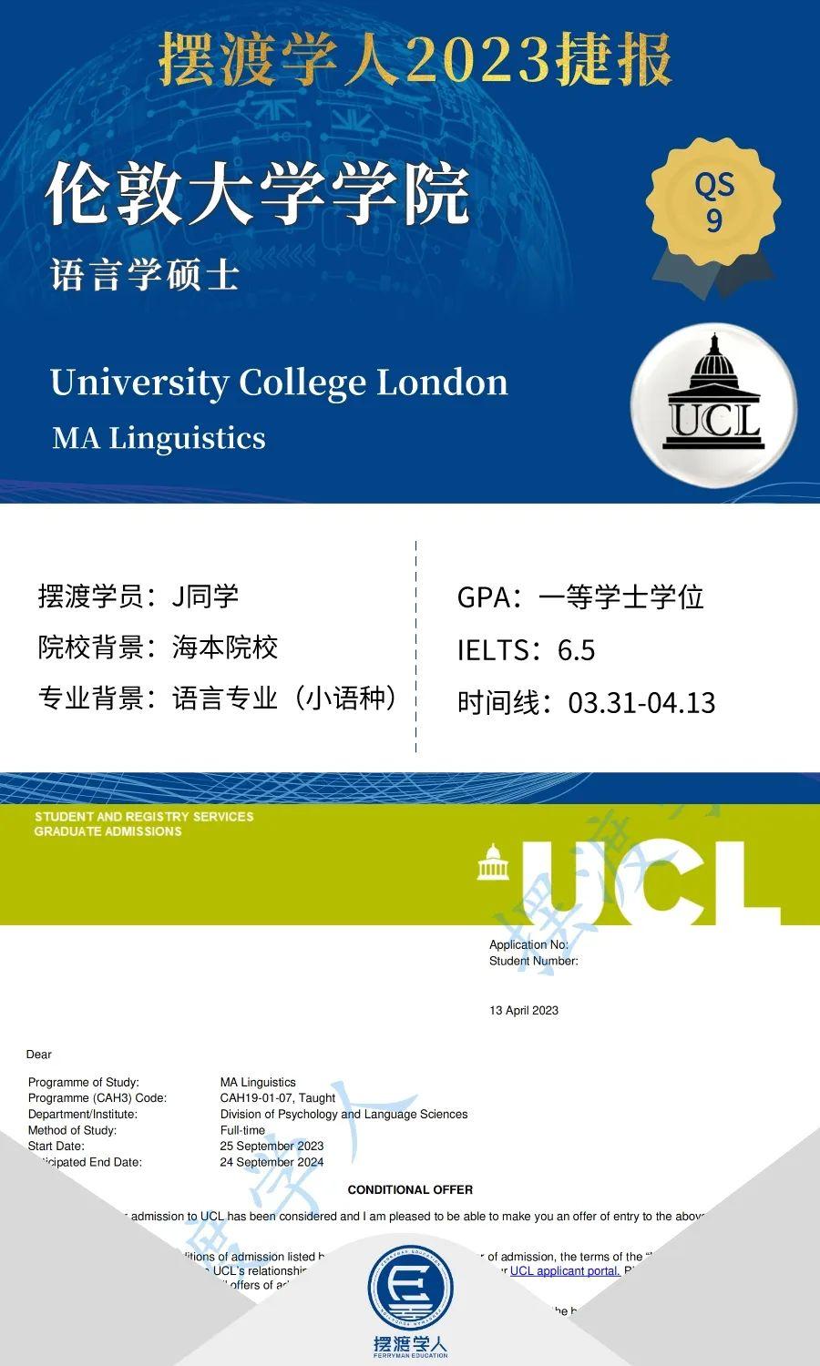 23fall录取捷报 | 伦敦大学学院（UCL）语言学硕士+1：小语种专业走向G5语言学MA Linguistics - 知乎