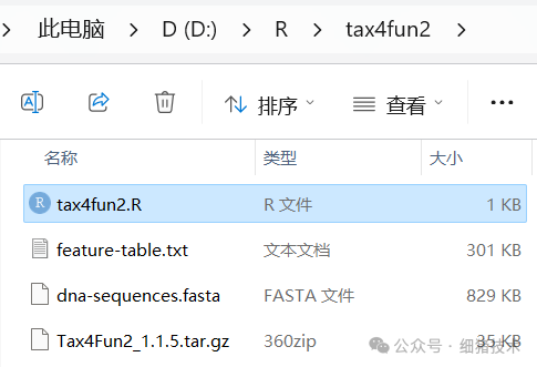 R包Tax4Fun2功能注释分析实战 - 知乎