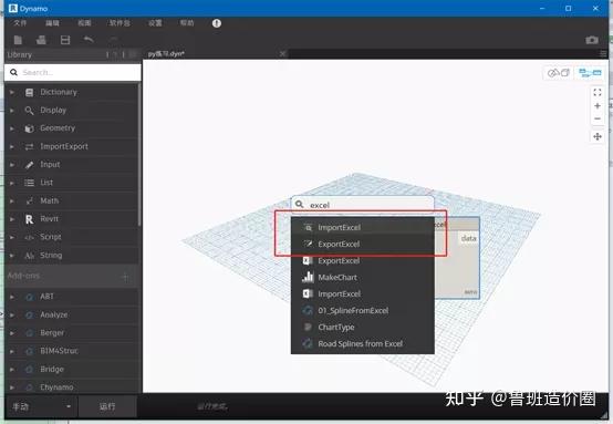 工程人也能入门的编程 Ironpython In Dynamoandrevit 知乎