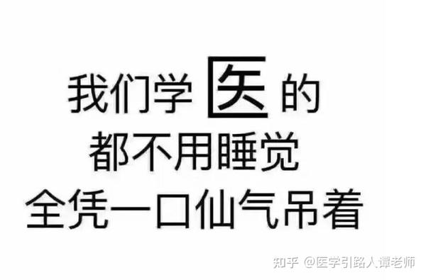 全国学医最难的几大省——快看看有没有你的家乡 知乎