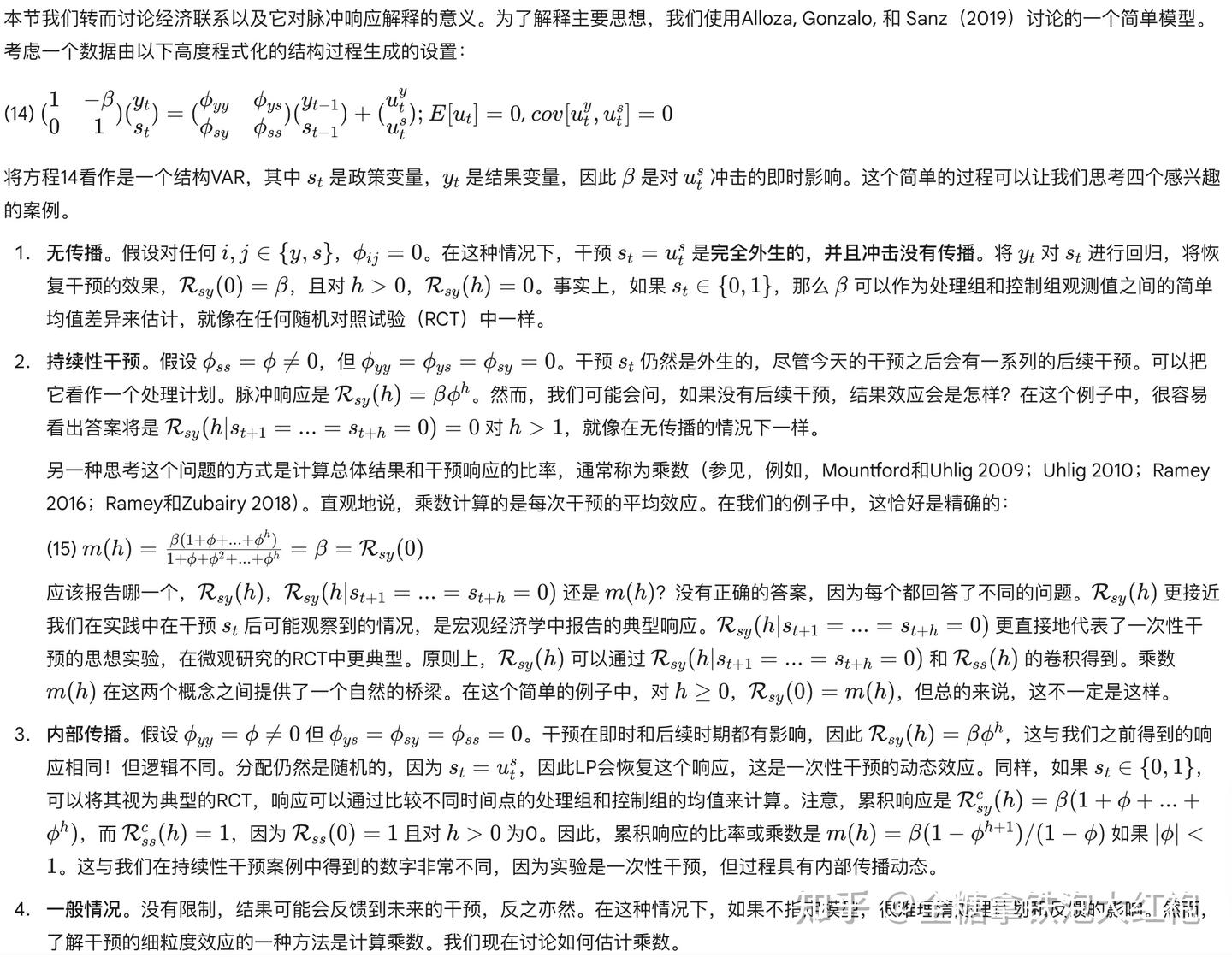 Local Projections, JEL 2025 - 知乎