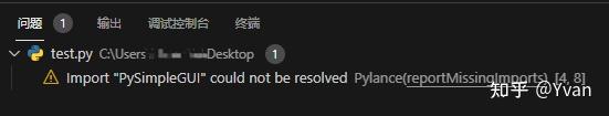 Python 引入模块后vscode出现问题提示 “could Not Be Resolved” 解决方案 知乎 1379