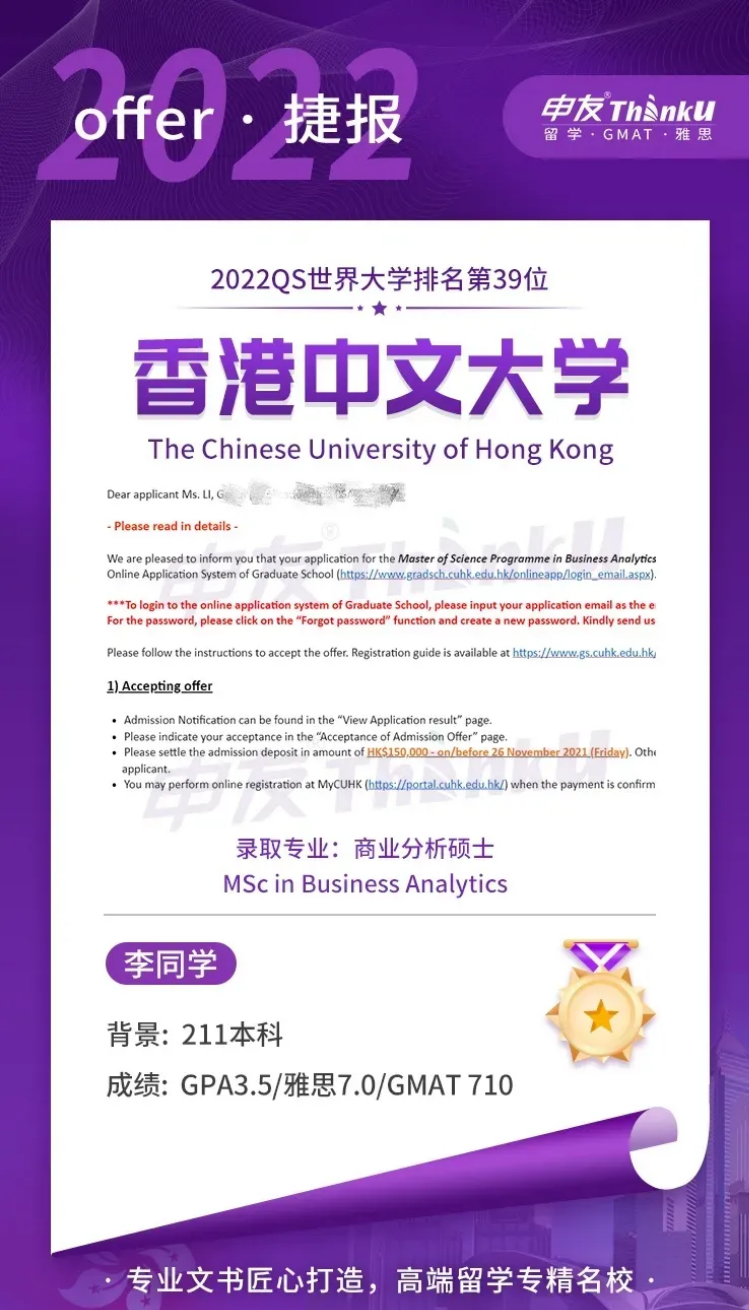申友留学offer合集 | 2022fall香港中文大学offer 【持续更新】 - 知乎