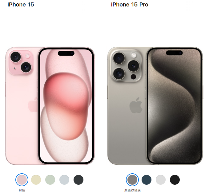 iphone15和15pro买哪款性价比高？苹果15和15pro区别对比