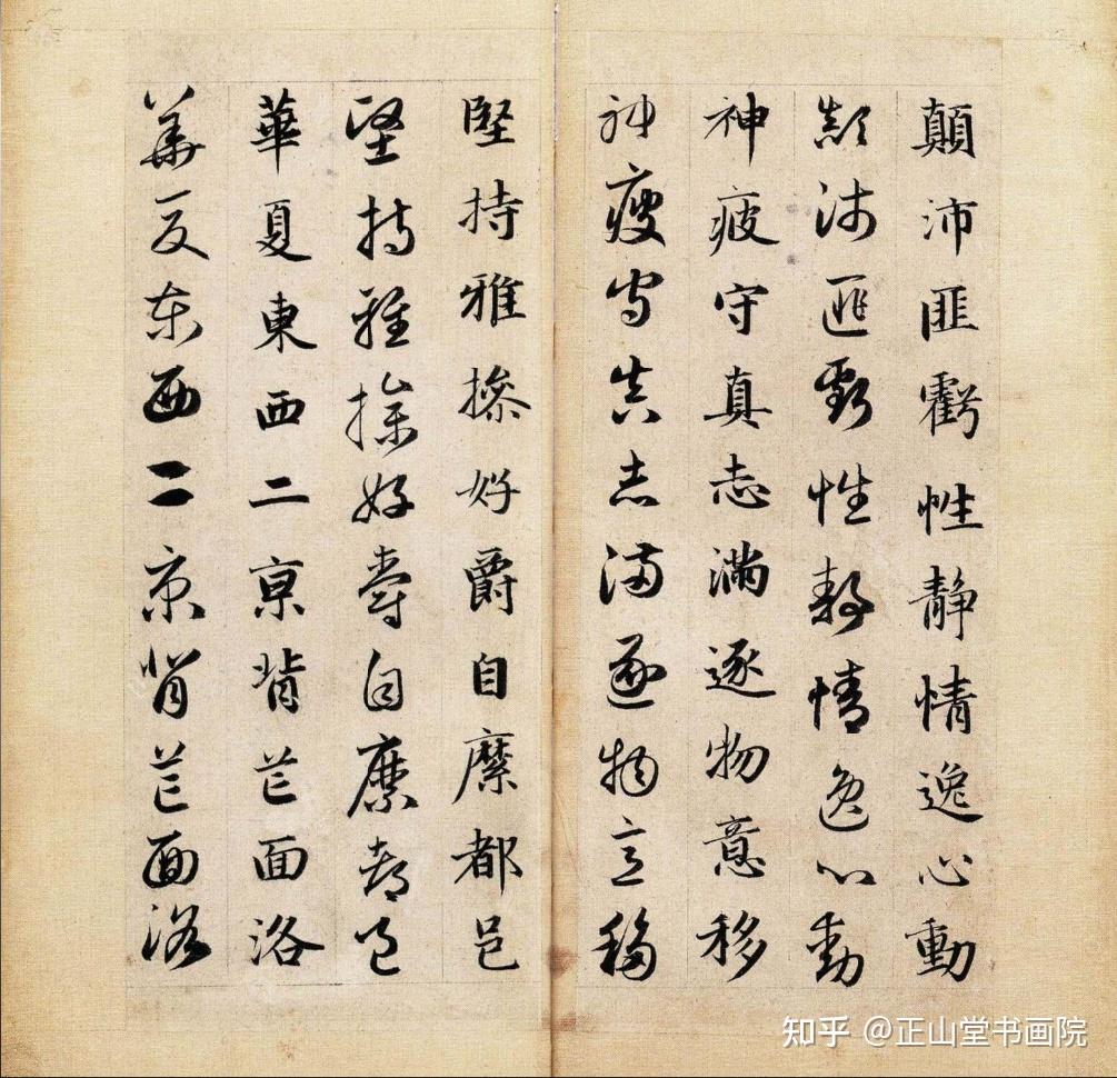 【高清碑帖欣赏】元 · 赵孟頫《真草千字文册页》 - 知乎