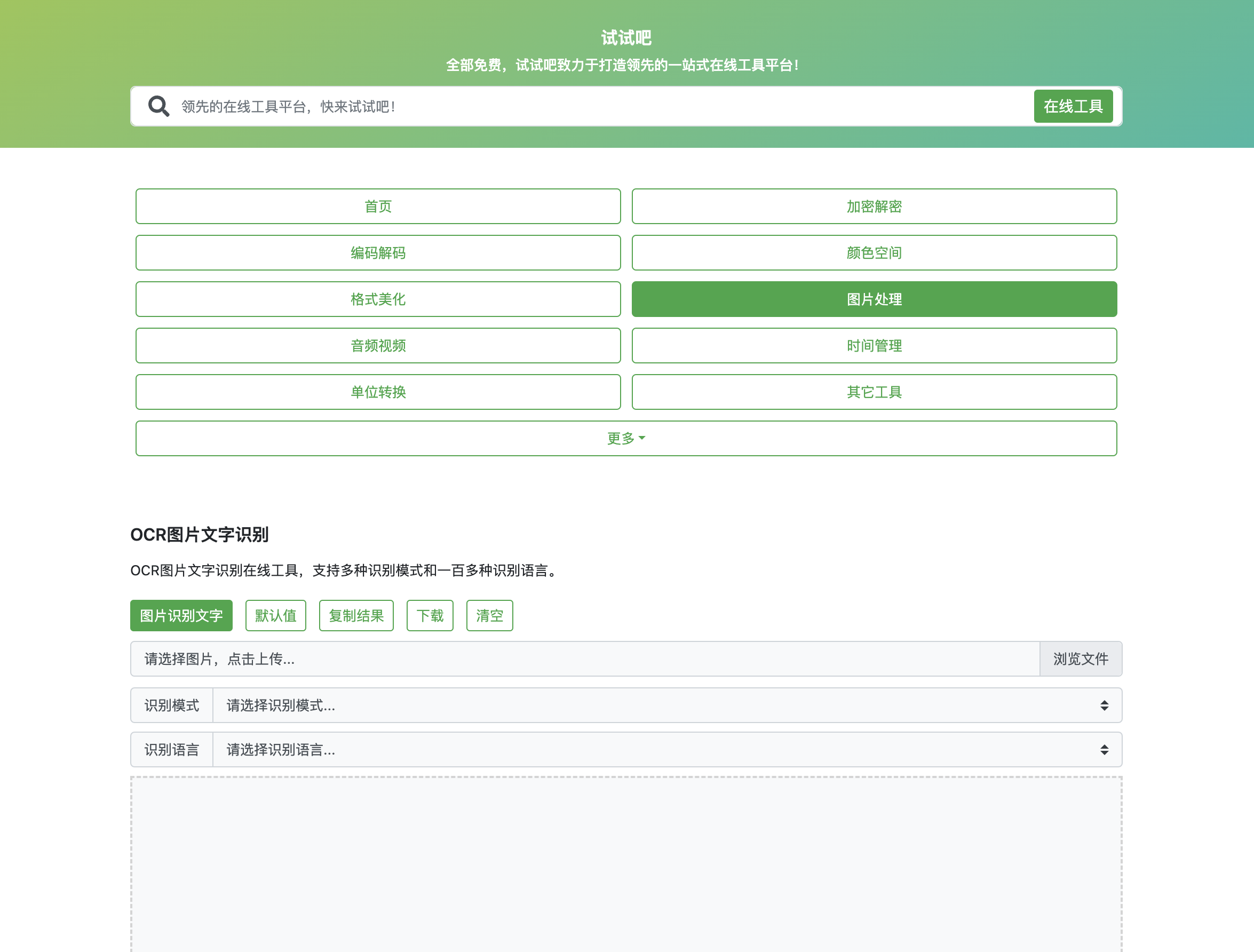 还在找ocr识别工具？这9个值得收藏！ 知乎