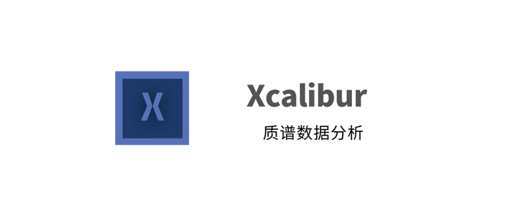 质谱数据分析软件——Xcalibur安装教程！ - 知乎