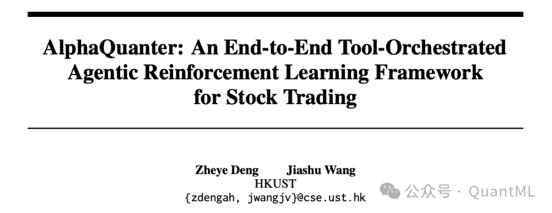 AlphaQuanter：端到端Agentic强化学习交易框架 - 知乎
