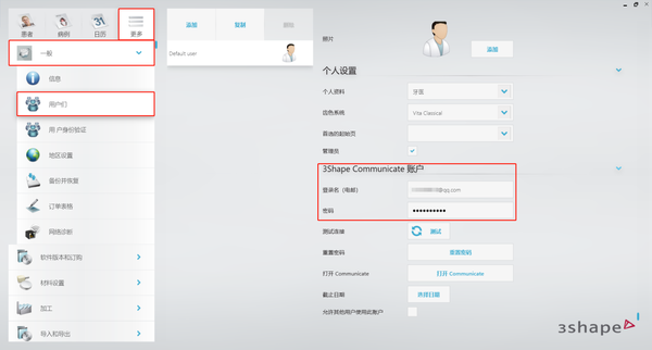 3shape口扫应用——数据传输 - 知乎