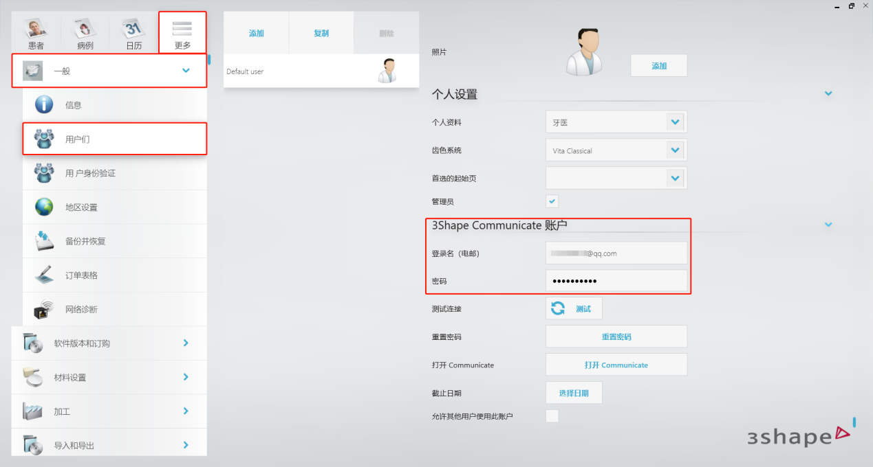 3shape口扫应用——数据传输 - 知乎