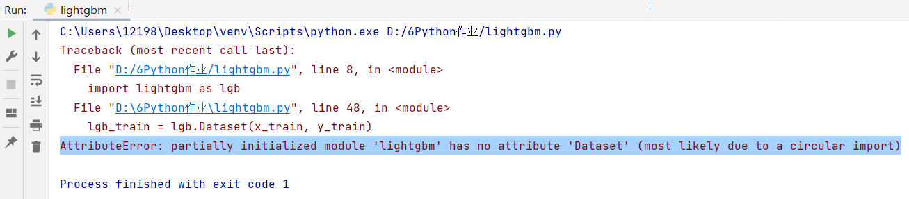 Attributeerror Most Likely Due To A Circular Importpython代码报错怎么办 知乎