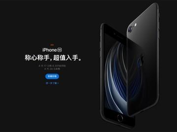 苹果iPhone SE2正式发布 售价3299元起 - 知乎