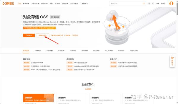 PicGo + 阿里云 OSS 图床配置指南 - 知乎