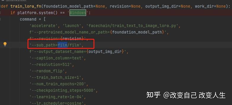 Facechain系列（2）-- 定制基础模型，diffuser对Stable Diffusion的模型进行转换 - 知乎