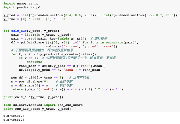 看完这篇AUC文章，搞定任何有关AUC的面试不成问题~ - 知乎