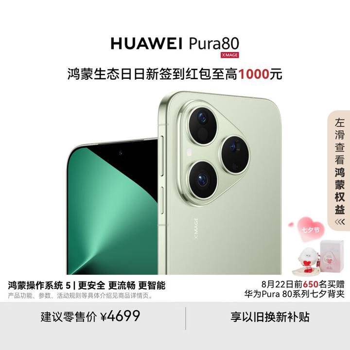 华为mate70跟华为pura80你选择哪个？ - 知乎