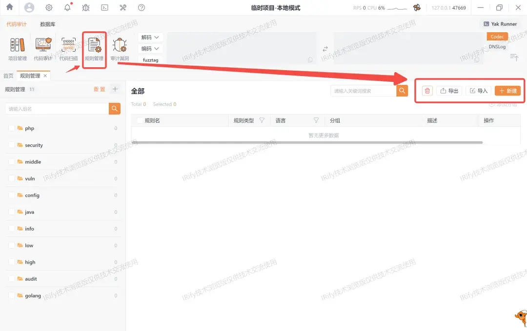 独立SyntaxFlow功能？IRify，启动！ - 知乎