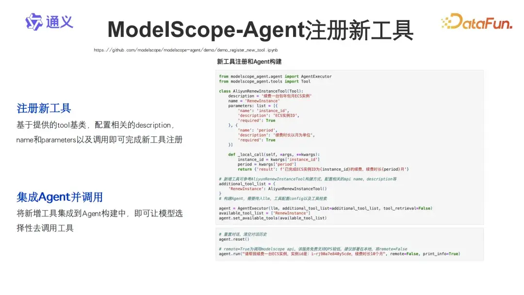 开源框架 ModelScope-Agent 加速多智能体应用构建 - 知乎