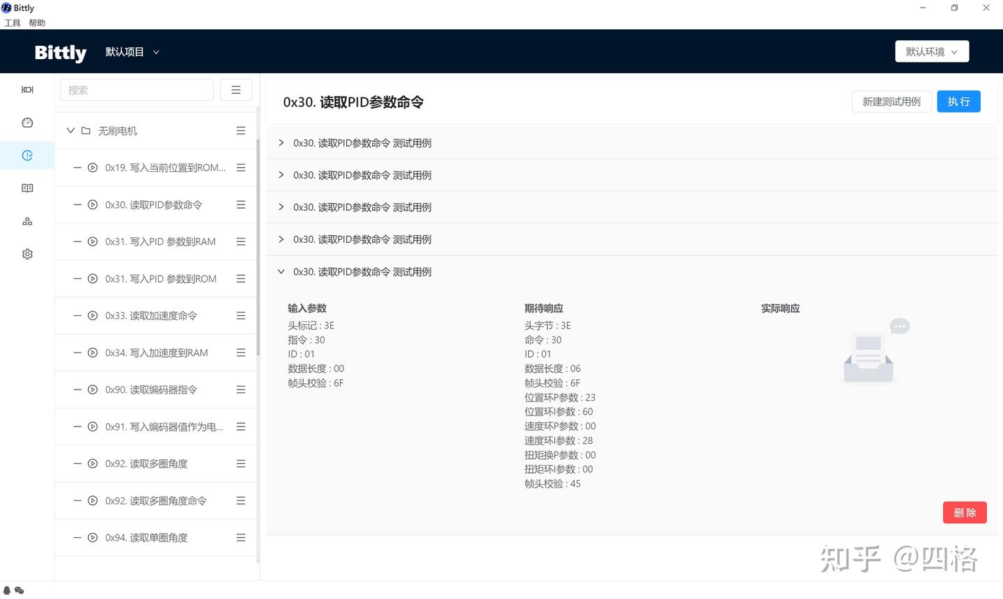Bittly 不只是一个串口调试助手 - 知乎