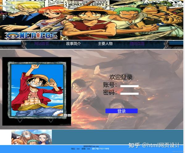 Web网页设计期末课程大作业——海贼王大学生html网页制作 Html Css Js网页设计期末课程大作业 Web前端开发技术 Web课程设计