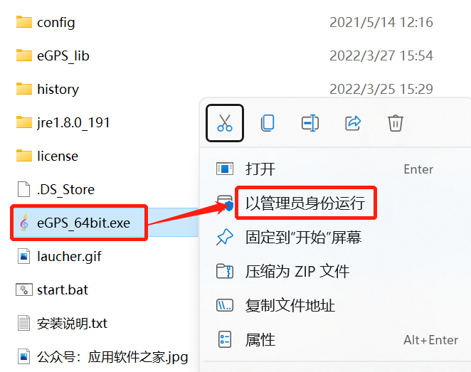eGPS 1.19详细安装教程 - 知乎