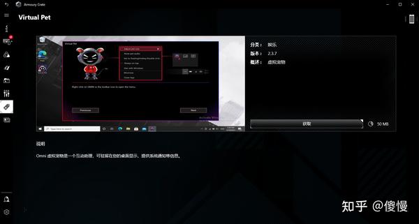 华硕奥创Armoury Crate 下的小功能之虚拟宠物 - 知乎