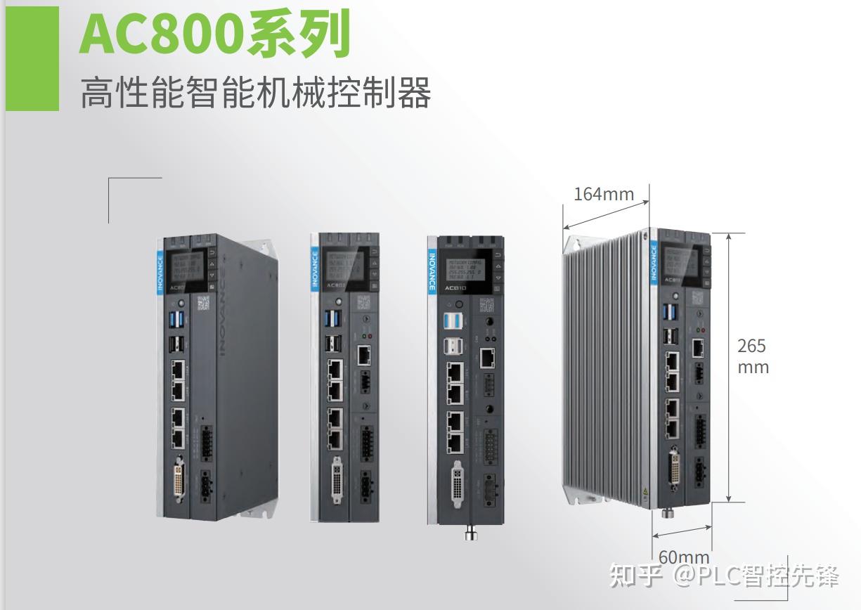 汇川AC800系列智能机械控制器快速入门指南 - 知乎