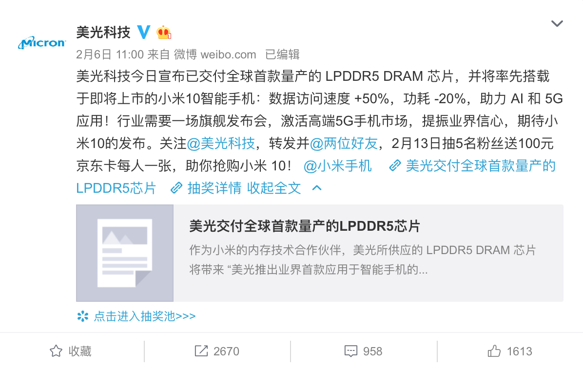 什么是 LPDDR5？ - 知乎