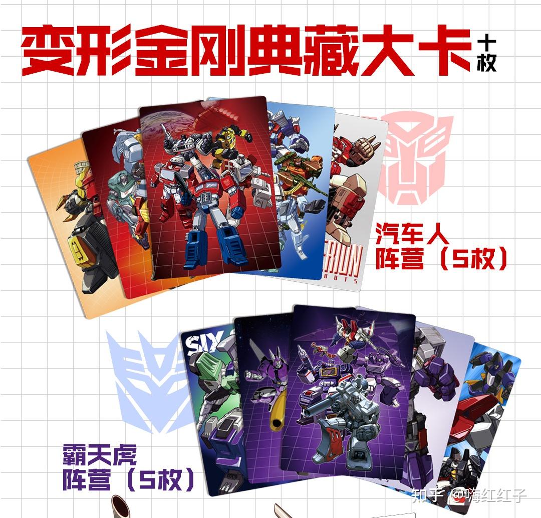 变形金刚绝密人物大图鉴！官方授权，独家限定！把这本图鉴送给男生，他一定爱你到疯狂~ - 知乎