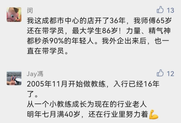 哪些职业最吃香?健身教练是其中之一,全职兼职均可 知乎