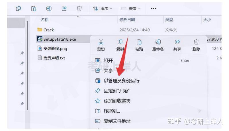 自用Stata18下载安装过程（附详细安装过程图） - 知乎