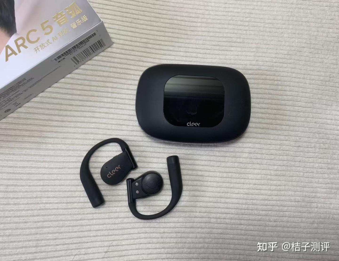 Cleer 新品开放式耳机ARC 5音质和舒适度真的有那么好吗？声学AI智能体Cleer ARC5 实际体验分享