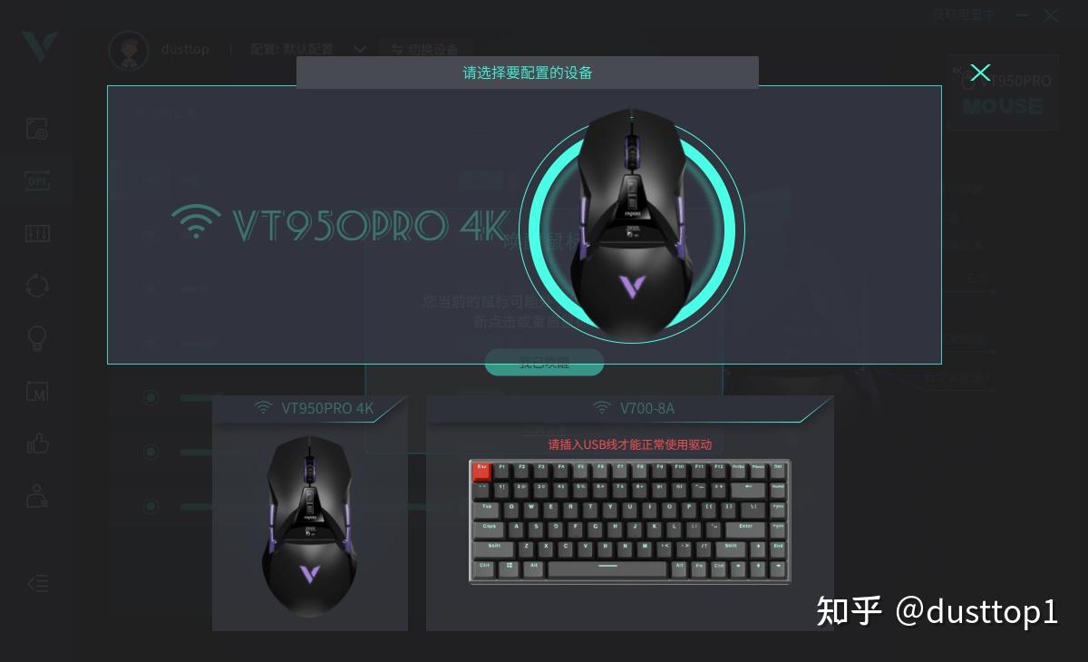大升级，没涨价！雷柏VT950Pro了解一下 - 知乎
