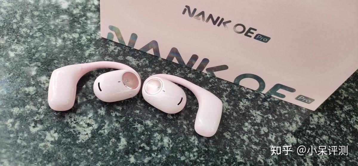 00压无感佩戴+HIFI级澎湃音质，南卡OE Pro开放式蓝牙耳机轻体验！ - 知乎